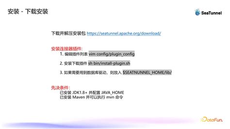 数据库 Apache Seatunnel 构建实时数据同步管道（最新版） 个人文章 Segmentfault 思否