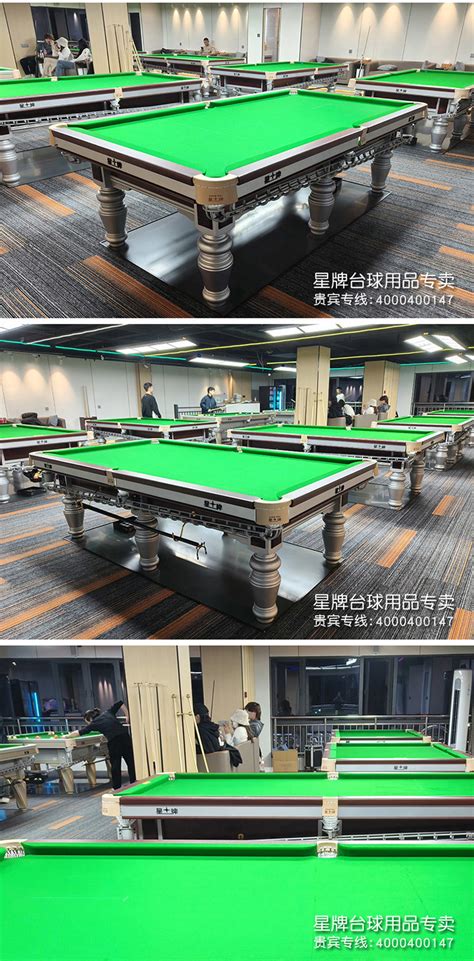 浙江杭州巨星台球俱乐部 星牌台球桌官网