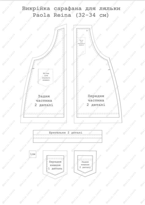 Викрійка сарафан для ляльки Паола Рейна Pattern For Dolls Paola Reina Выкройки Швейная
