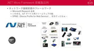 NET Micro Framework NET Gadgeteer PPT