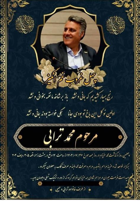 Khashayar Nassiri Motlagh On Linkedin چهل غروب غم انگیز‌ روحشان شاد و