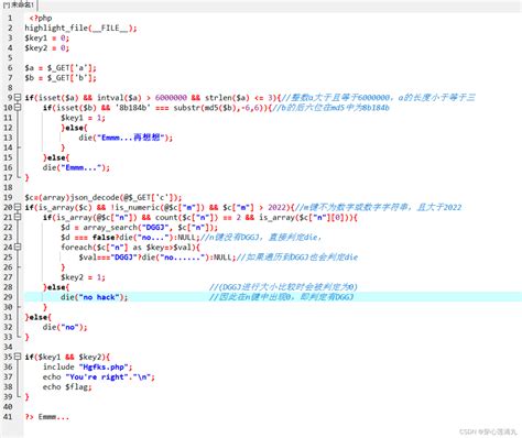 【攻防世界web】easyphp Csdn博客