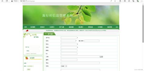 基于aspnet的旅行社管理系统设计实现 Csdn博客