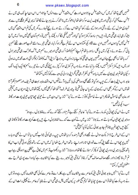 Urdu Sex Story October 2011