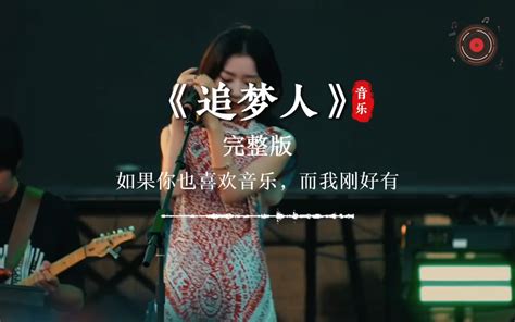 《心愿》—四个女生，原版修复 Tony Cao 歌曲 哔哩哔哩视频