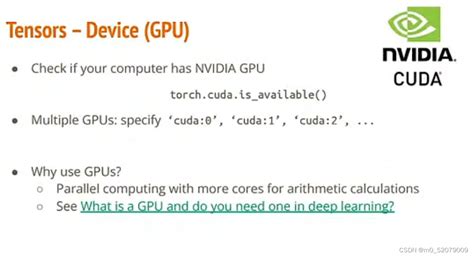 Pytorch深度学习基础：从神经网络构建到测试 Csdn博客
