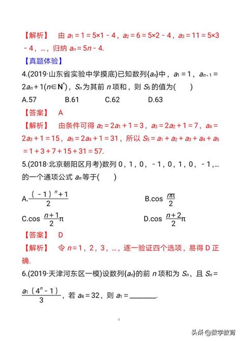 Fibonacci数列前20项数学一轮复习26，数列的概念及简单表示法，常用方法及具体策略 Csdn博客