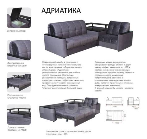 Диван Адриатика - Мебель во Владивостоке