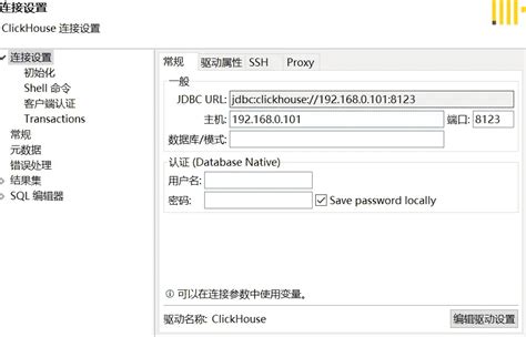 docker安装clickhouse过程详解 docker 脚本之家