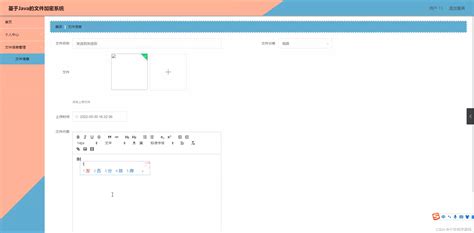 Java基于java的文件加密系统源码mysql文档java 加密系统 Csdn博客 Java基于java的文件加密系统源码mysql文档java 加密系统 Csdn博客