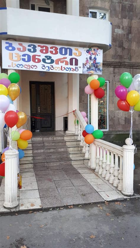 სოფო ბებოსთან