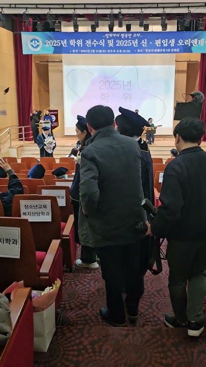 🎓한국방송통신대학교 학위수여식 그런데 학위복 바뀌었다 학사모자가 빵모자 Youtube