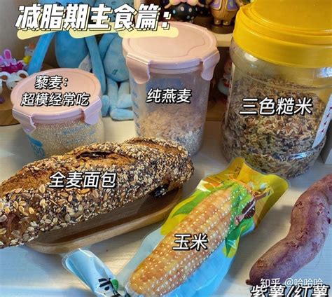 那些陪我瘦了20斤的减脂好物合集 基本不会踩雷 知乎