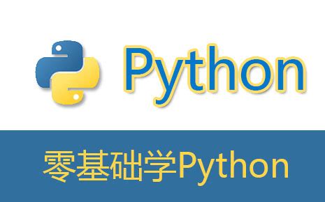 大学生Python学习社区 CSDN社区云