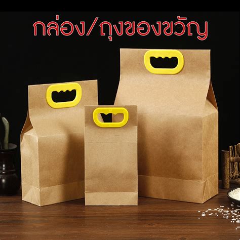 🌱พร้อมส่ง🌿 กล่องของขวัญ กระดาษคราฟ กล่องกระดาษ ถุงกระดาษสีน้ำตาล งานแต่งงาน ของชำร่วย รับไหว้