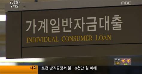 올해 경제 위협 요인 35가 가계부채