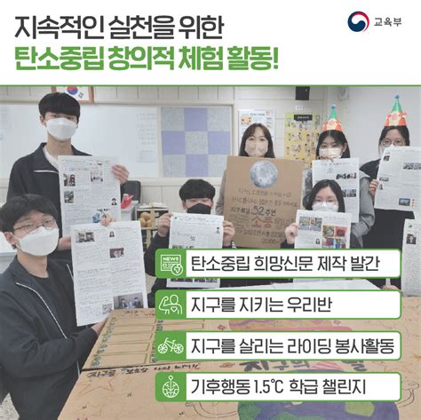 대한민국 교육부 탄소중립 중점학교 알아볼꾸미😁 함현고등학교편 Ngo 환경교육 전문가인 교장선생님과 Facebook
