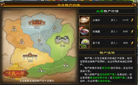 天龙八部怀旧服：全新玩法富甲天下前瞻叶子猪天龙八部怀旧服官网