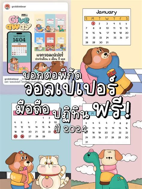 พิกัดวอลมือถือปี 2024 น่ารักน่าใช้ 💖 แกลเลอรีที่โพสต์โดย Janandflow Lemon8