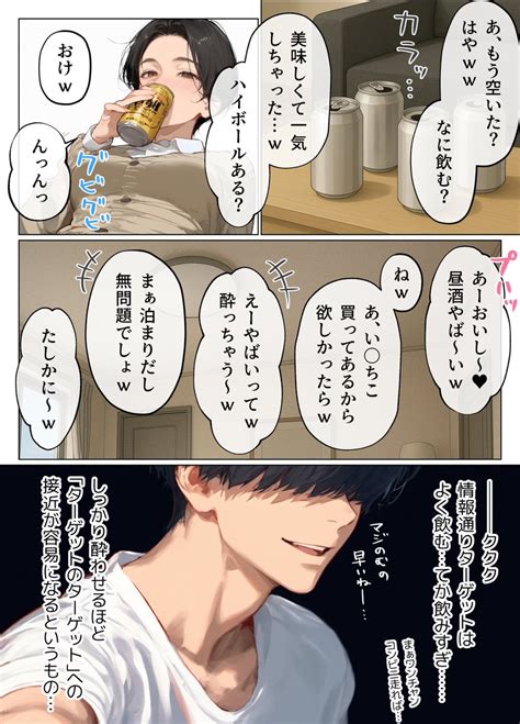 バ先のパート主婦（41）とセフレになったので週三で濃厚変態セックスを仕込んだら乳首ピアスと肛門で発情するド変態主婦になった話mamaya｜無料エロ漫画試し読み