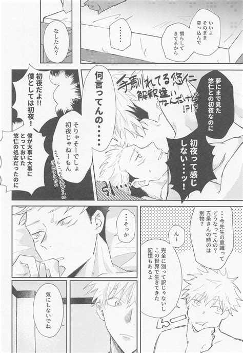 [chronus Cider Jitsugetsu ] Song For Xxx Jujutsu Kaisen Dj [jp