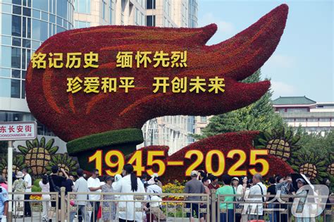 중국 80주년 전승절 맞아 역대 최대 열병식…첨단무기 총출동