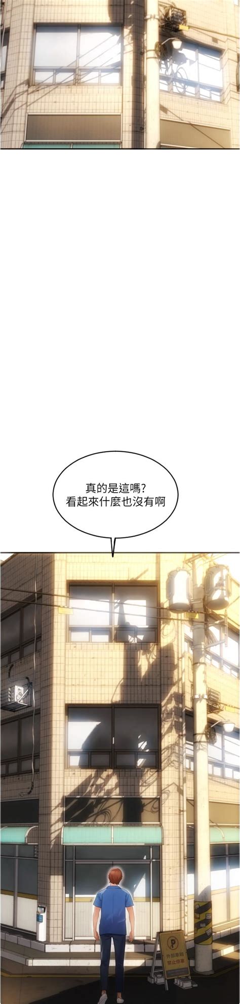 第1话 请用「行动」支付♥ 《请用啪支付》未删减版免費阅读 大人漫画 免费禁漫色漫肉漫在线看