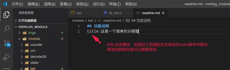 Linux下iverilog仿真verilog快速模板 Csdn博客