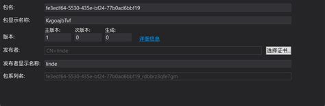 c uwp how to debug app on vs without uninstall current one