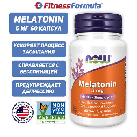 NOW Melatonin 5 мг 60 капсул, Мелатонин - купить с доставкой по ...