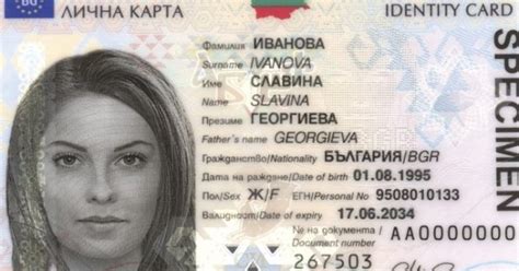 От 9 до 18 август МВнР няма да приема заявления за виза паспорт и лична карта Новини от Dnes Bg