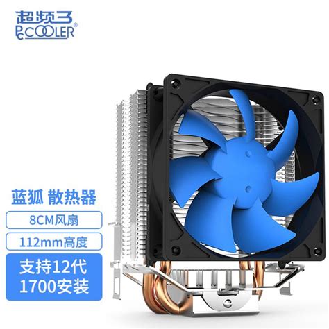 原价 ￥ 39 90 现价 ￥ 29 90 超频三（pccooler）蓝狐 Cpu散热器 （多平台 Am4 1200 8cm风扇 Cpu风扇 台式机电脑散热） 知乎