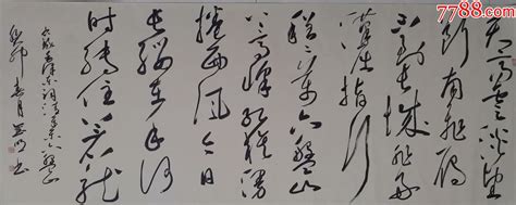 行草精品名家真迹清平乐六盘山词陈玺明中书协180 70宣纸 价格 238元 se92712283 书法原作 零售 7788收藏