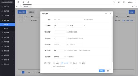 Github Fsong1121ideacms 🔥🔥🔥ideacms商城系统（好铺商城）基于thinkphp8uniapplayui29vue打造的全开源的高性能企业级商城系统