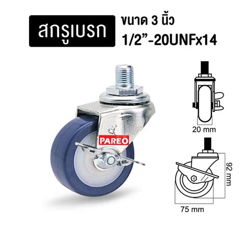 ลูกล้อ ล้อโพลียูรีเทน ล้อพียู3นิ้ว 75มม ล้อpu อะไหล่ล้อรถเข็น รับได้ 40 60 กก รุ่น Compact