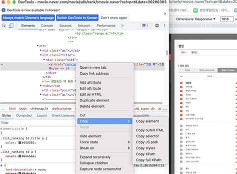 웹 개발일지 3주차 3일차 Python 웹스크래핑크롤링
