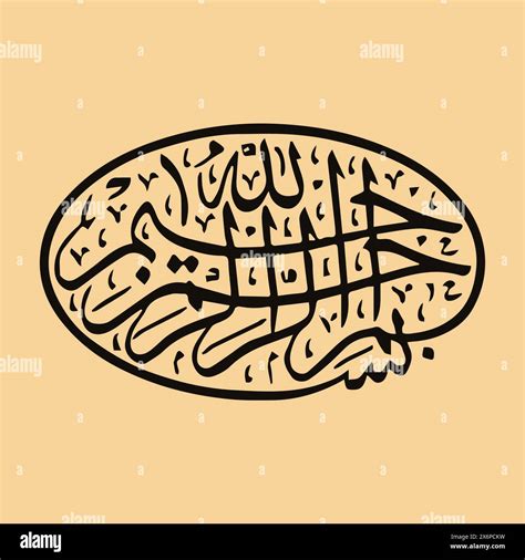 Calligraphy Vector Illustrations Elegant Designs For Artistic And Cultural Expression Stock