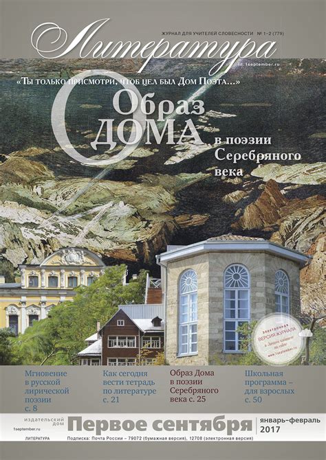 Журнал "Литература"