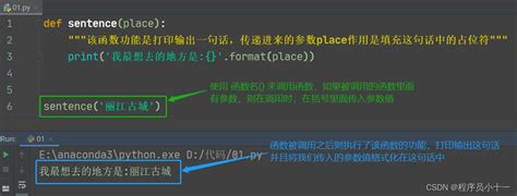 Python中函数的分类、创建和调用，你真的懂了吗python语言中函数的分类 Csdn博客