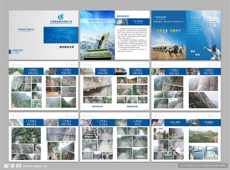 建设画册设计图 画册设计 广告设计 设计图库 昵图网