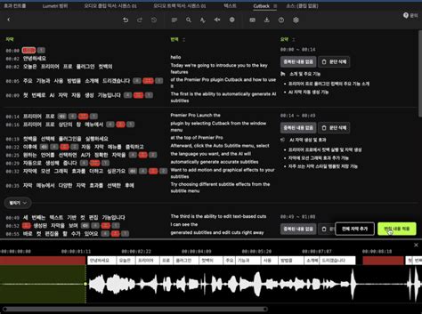 Ai 자동 자막 유튜브 동영상 편집 프리미어 프로 플러그인 컷백 Cutback 후기 네이버 블로그