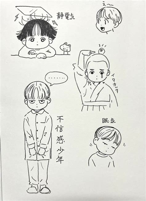 らくがき あわいの漫画