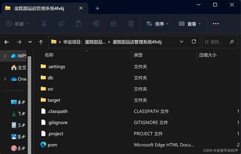 毕设项目蛋糕甜品店管理系统 JSP java springmvc mysql MyBatis 蛋糕食品公司业务管理后台 CSDN博客