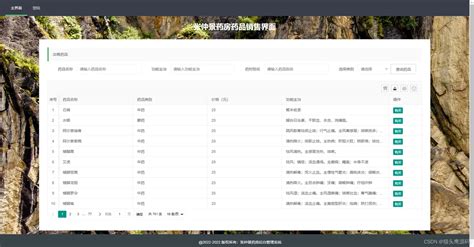 Spring Boot全栈药房管理系统项目源码与实现 开发者社区 阿里云