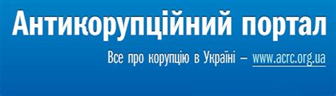 Національне агентство з питань запобігання корупції НАЗК оновило розяснення до кампанії