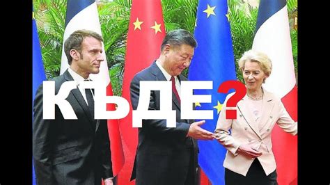 СИ ДЗИНПИН ОБИЧА ПУТИН И МРАЗИ ПУТИН ЗАЩО Youtube