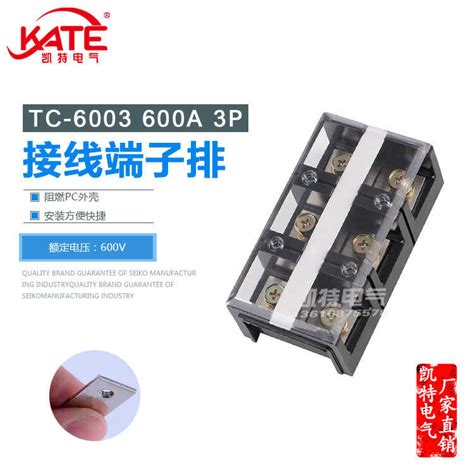 03 Copper Terminal Block 600a 3p Terminal Block Fixed High Current Junction Box Connector