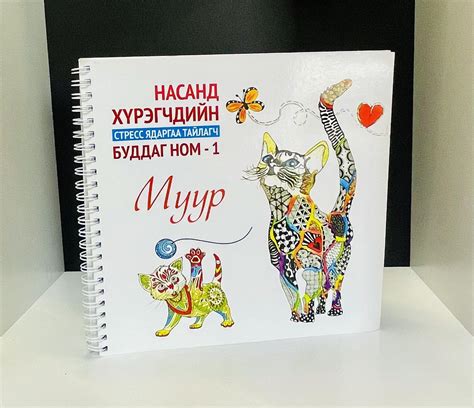 Танин мэдэхүйн номын сан Added Танин мэдэхүйн номын сан