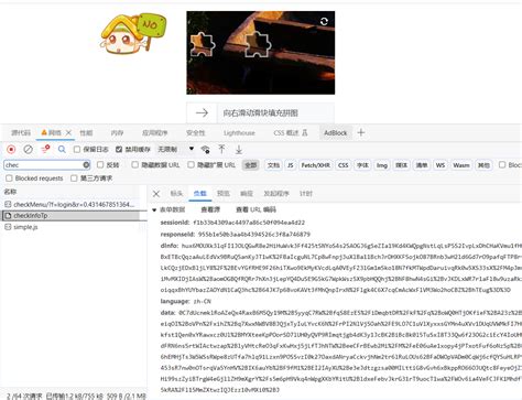 【js逆向】逆向案例之 安某客滑块 逆向滑块页面 csdn博客