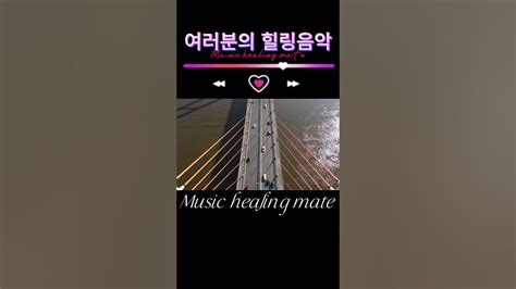 여러분의 힐링을 책임져줄 음악 L 마음이편안해지는음악 L 힐링음악 힐링 명상음악 명상 피아노 피아노음악 잔잔한음악